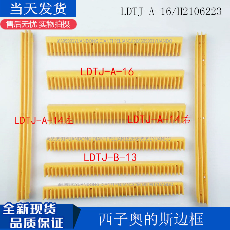 Xizi Otis Escalator Step Treader Edge Bar LDTJ-A-14 Step Frame ...