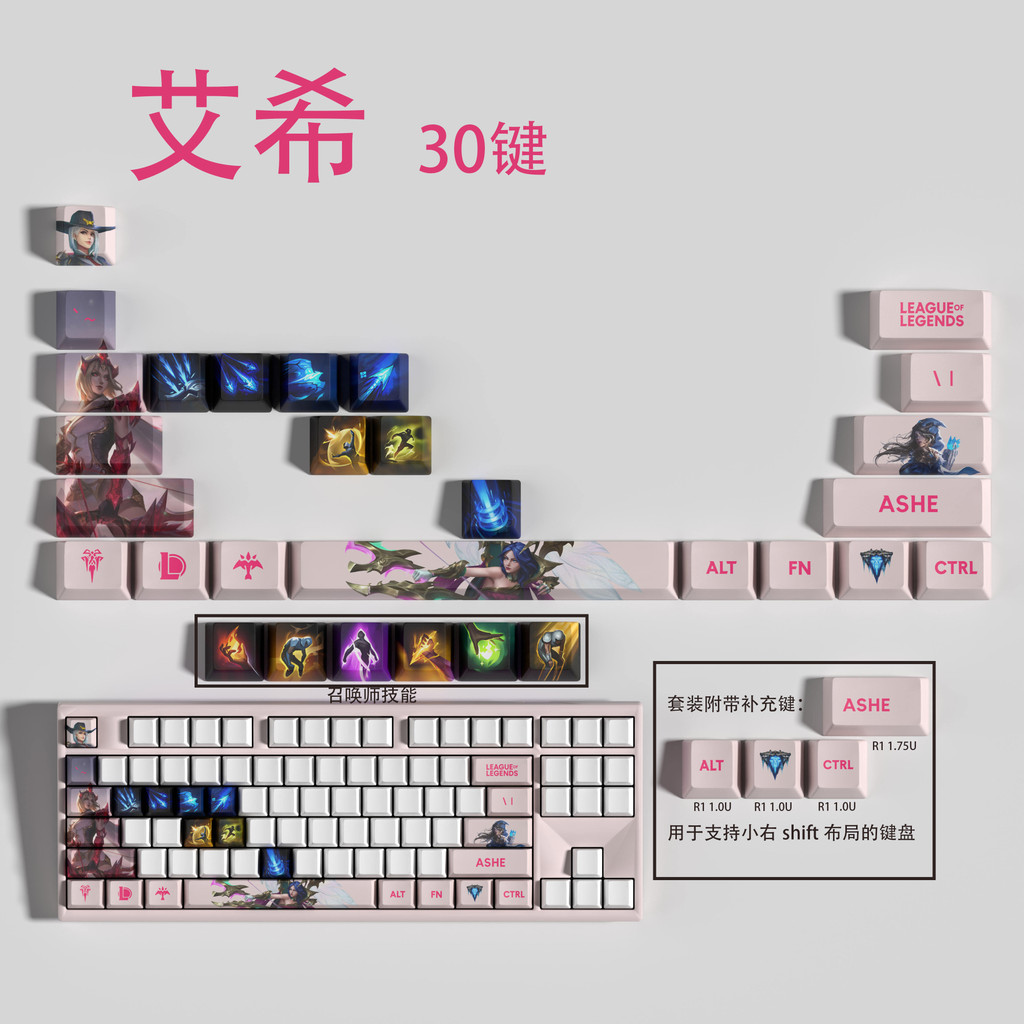 Ashe League Of Legends Keycaps Adapted To ATK Megali Wooting, Etc ...