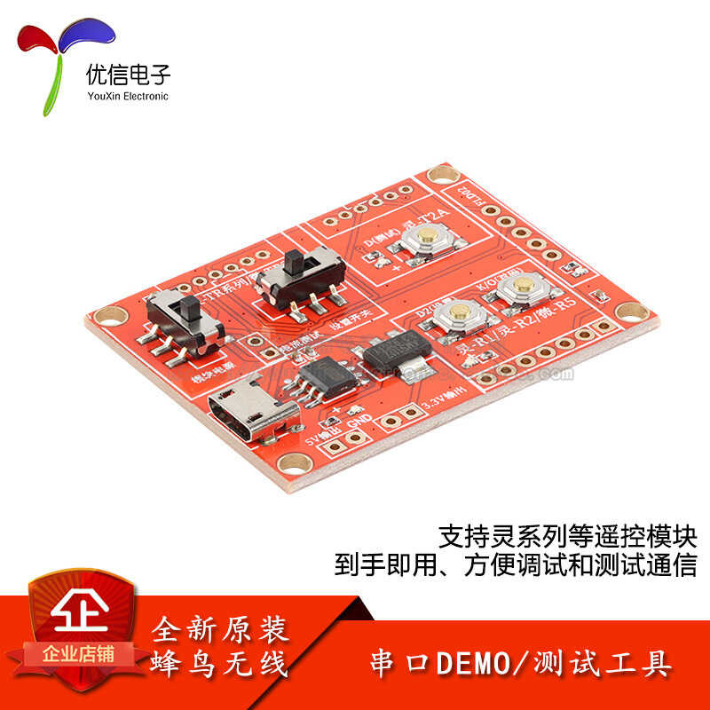 Original serial port DEMO wireless RF remote control module test kit ...