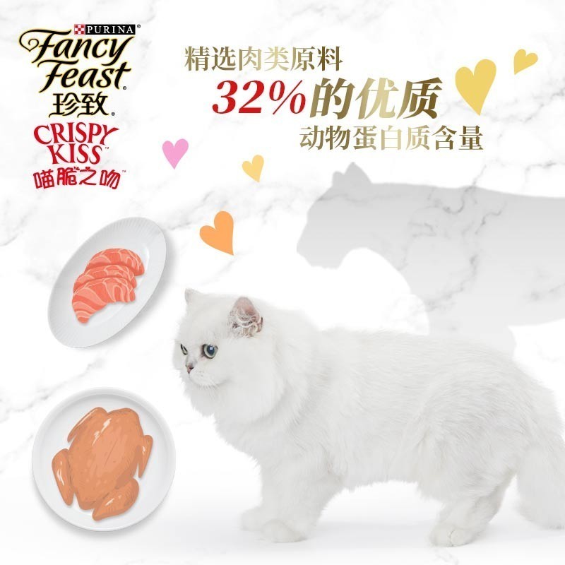 Fancy Feast Pet Cat Snacks High Protein Nutrition Biscuits for Kittens ...
