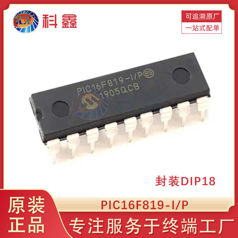 PIC16F819-I/P package DIP18 8-bit integrated circuit microcontroller chip MUC microcontroller ...