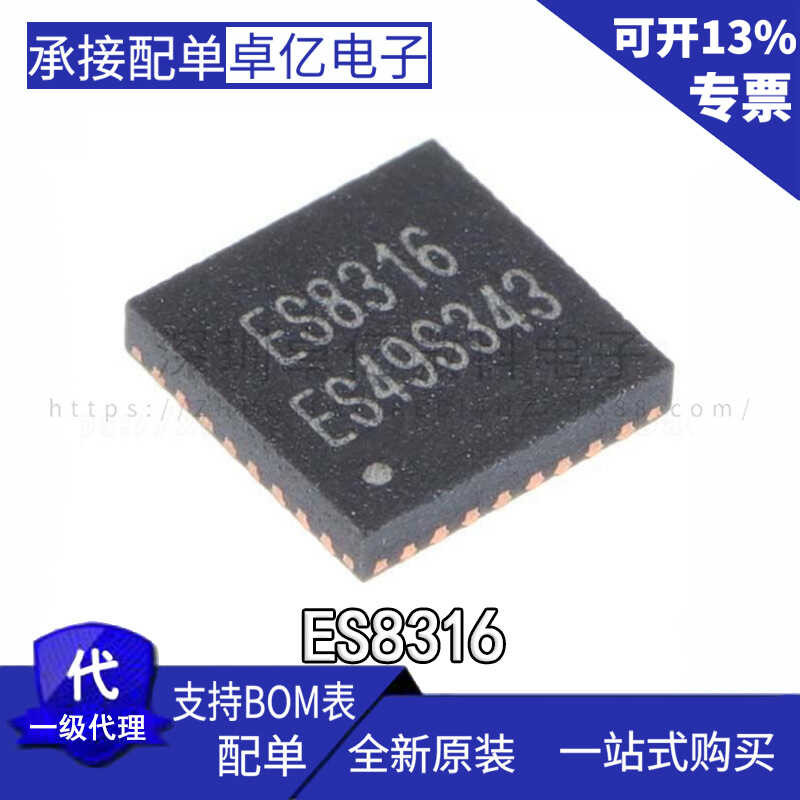 Original ES8316 package QFN-32 ADC/DAC low-power audio codec chip IC ...