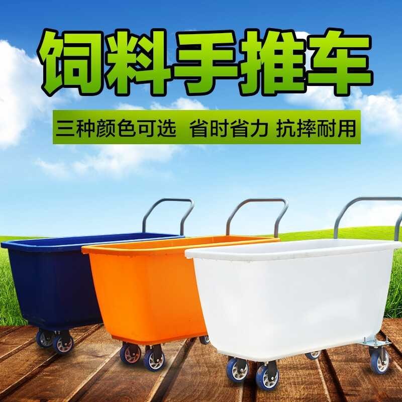 Pig farm feed cart, stainless steel handcart, poultry farm transport ...