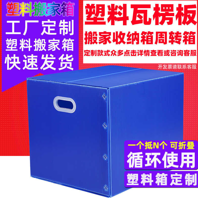 Plastic turnover box, plastic moving box, storage and sorting box ...