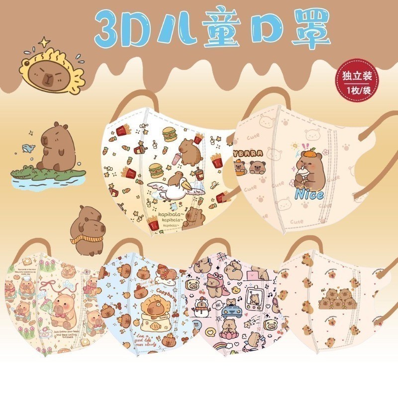 10PCS Cartoon Capybara Kids Disposable Face Masks Anti-Dust Pollution ...