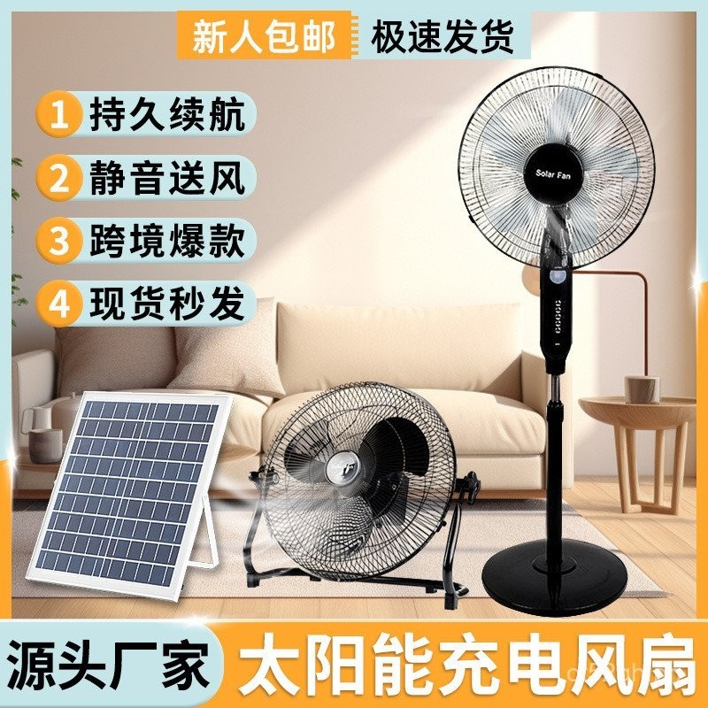 Solar Fan Power Failure Emergency Fan Commercial Power Dual-Purpose Fan ...