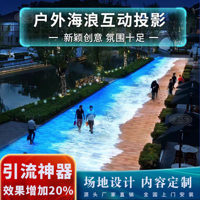 Outdoor Projection Ground 3D Holographic Ground Interactive Projection ...