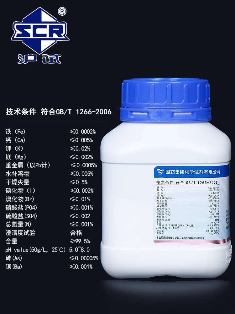 Sodium chloride analysis Chinese medicine chemical reagent NaCl AR ...