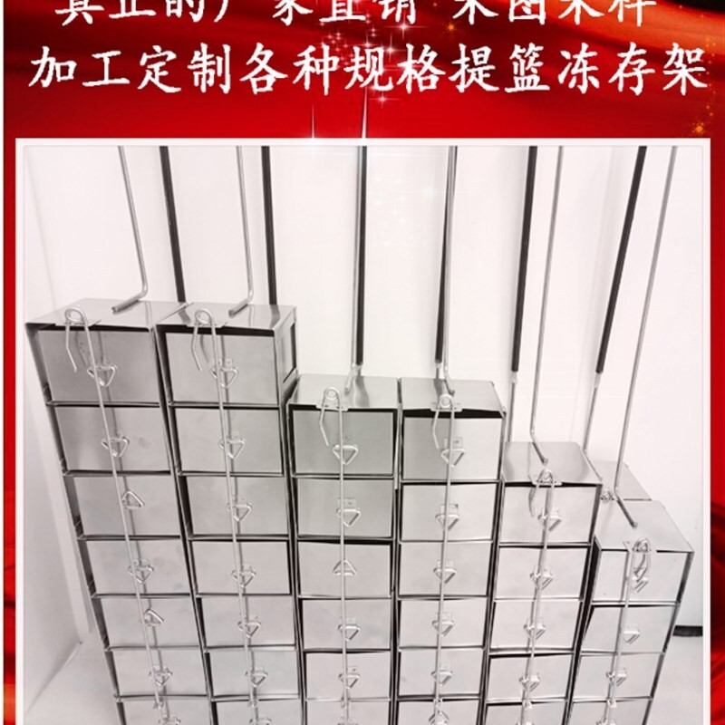 Liquid nitrogen tank freezer box rack hanger stainless steel 25 grid ...