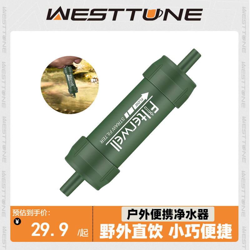 Westtune Water Purifier Portable Outdoor Life Drinking Straw Filter ...