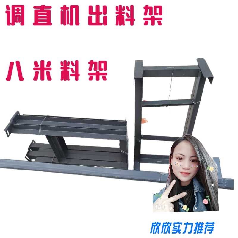 Automatic discharge steel bar connection eight meter material rack ...