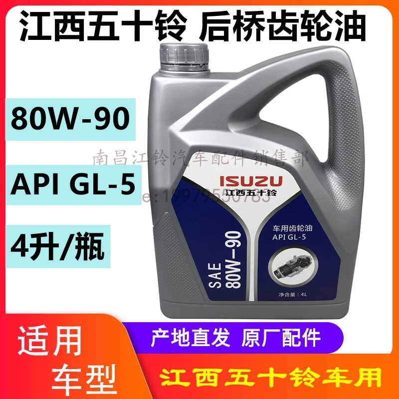 Jiangxi Isuzu Pickup DMAX MUX Muyouxia Ling Tuoruimai Rear Axle Gear ...