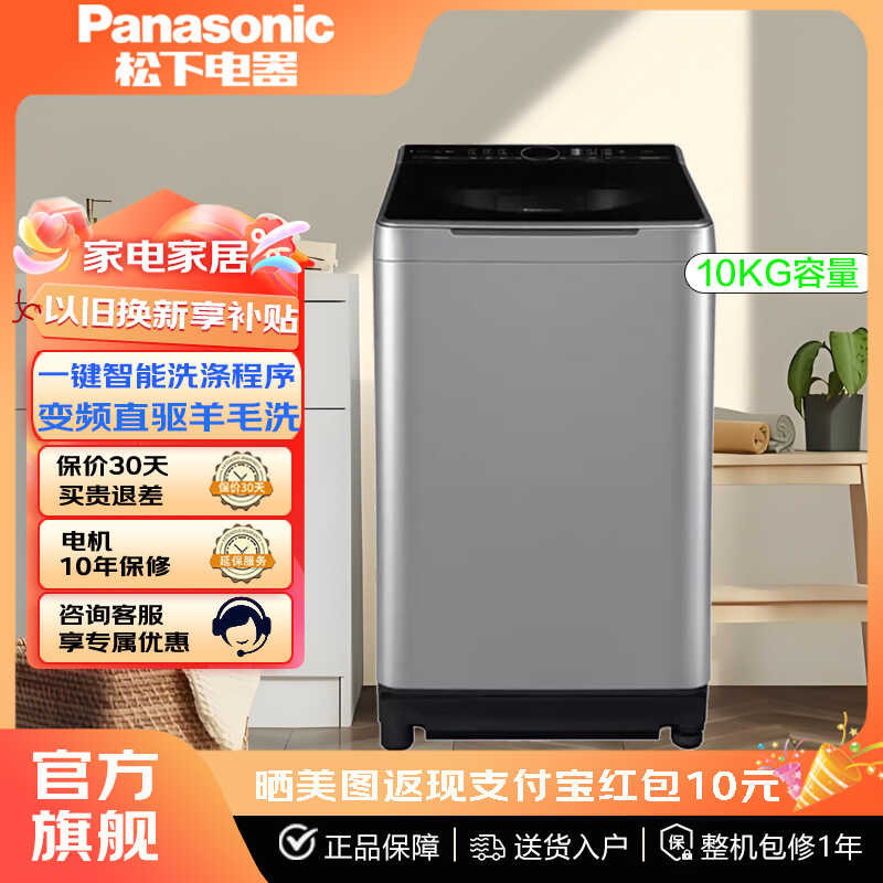 /Panasonic XQB100-UUD/U125/USLKA/UACBJ Wave Wheel Washing Machine 10Kg ...