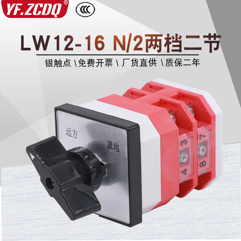 Universal transfer switch LW12-16 N/2 motor water pump manual automatic ...