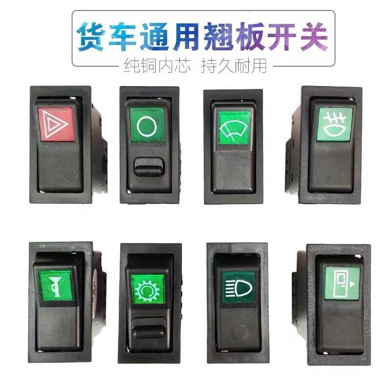 Car rocker 24V pure copper 140-2 switch, headlight alarm, fog lamp ...