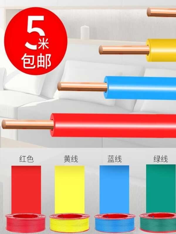 Delixi ZC-BV2.5/4/6 flame-retardant standardong pambansang ng bahay singil core hard wire pure ...