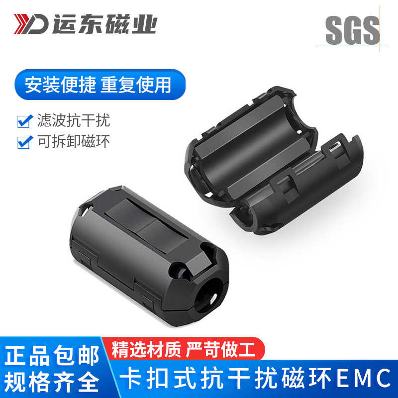 Snap on magnetic ring shielding signal anti-interference filtering ...