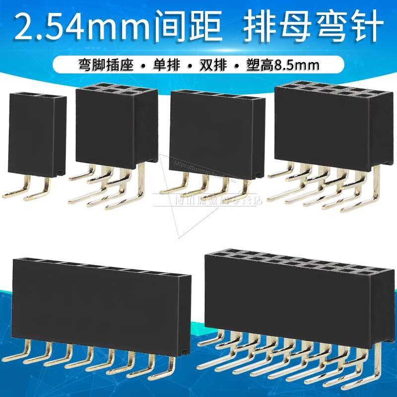 2.54mm spacing single double row 90 degree bent socket pin female seat ...