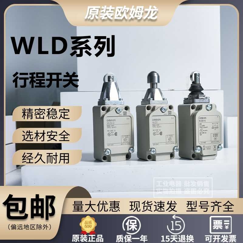 Omron travel limit switch WLD-WLD2-WLD3-18-28-38-Q-Y-TH-TC-RP-LD-N ...