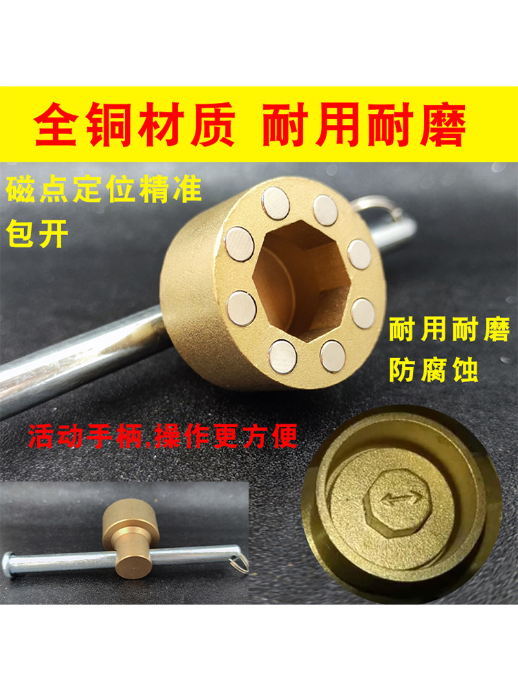 Valve key, water meter key, magnetic lock valve, heating supply ...