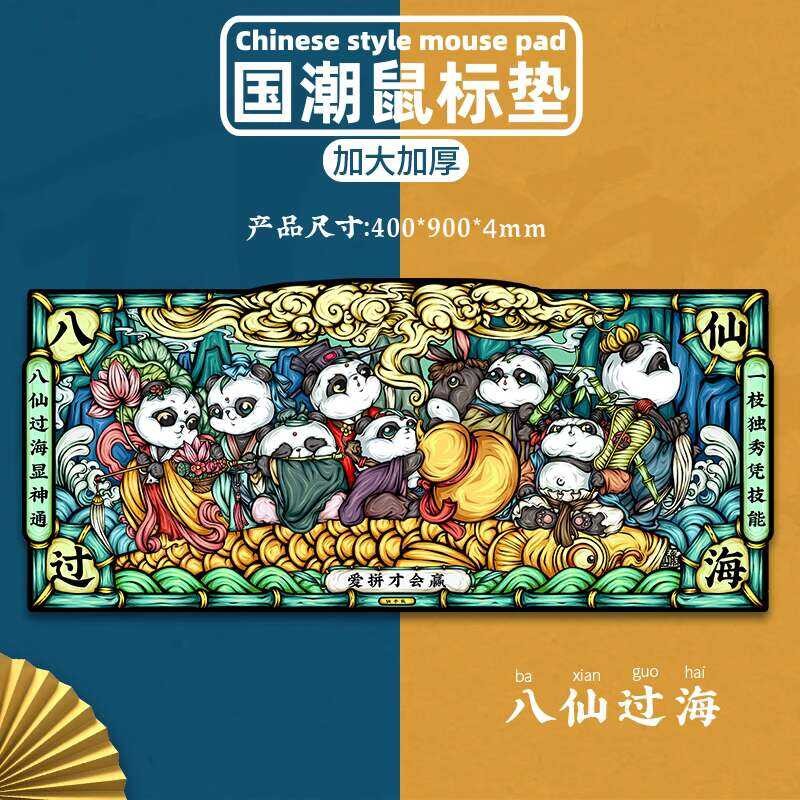 Dd Oversized Long Panda Mouse Pad China-Chic Laptop Keyboard Pad ...