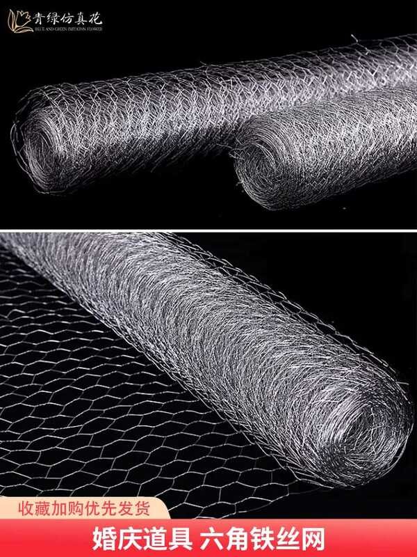 Chicken cage hexagonal wire mesh background wedding ceiling waterfall ...