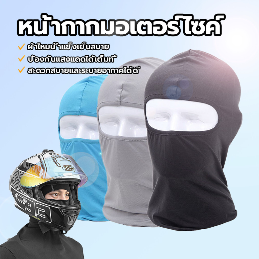 Balaclava Veil Sun Protection Buff Uv Hat Breathing Convenient Face ...