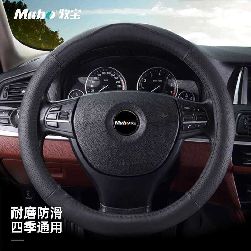 MuBao wheel genuine square, no hand stitching steering all season ...
