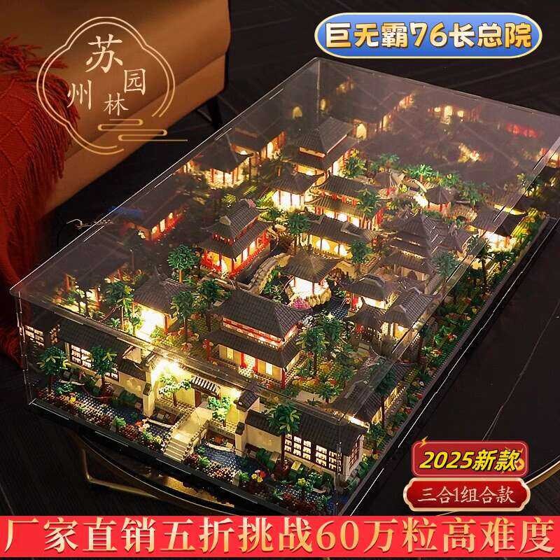 Lego Suzhou Garden 2025 New Building Blocks Adult Giant Assembly Puzzle ...