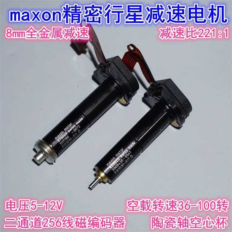ew Maxon Metal Re8 Planetary Gearbox Motor With 256 Wire Code 5-12V ...
