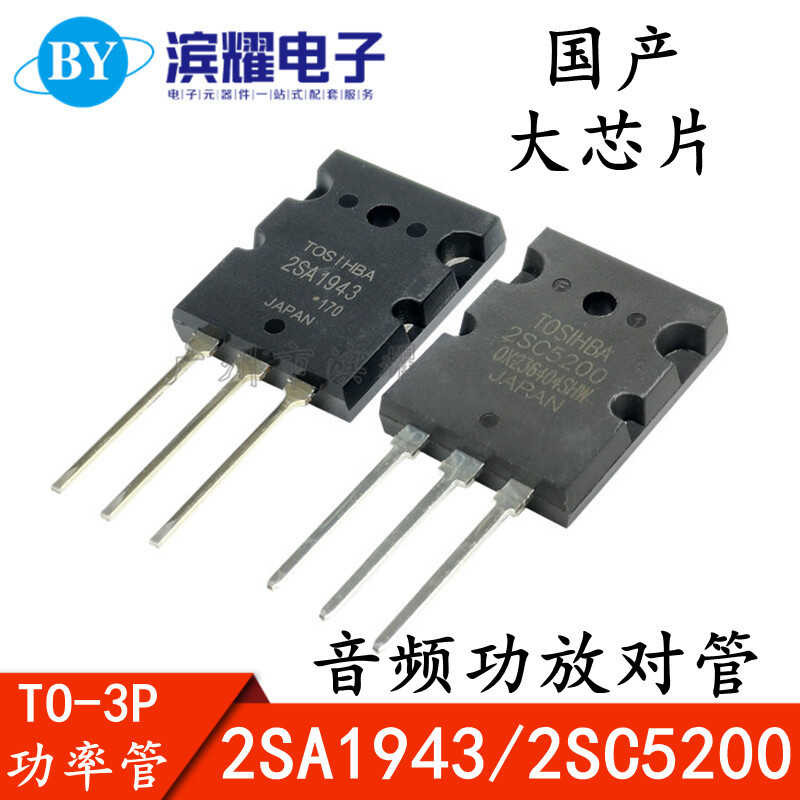 New 2SC5200 2SA1943 A1943 C5200 Audio Transistor High Power Amplifier Pairing Tube | Shopee ...