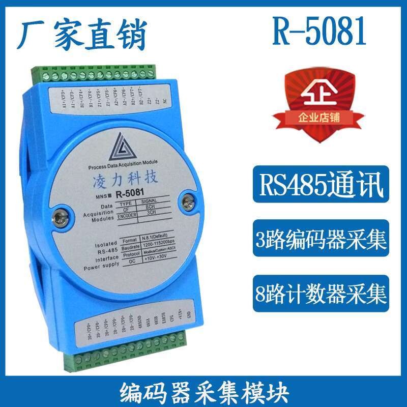 High speed pulse ABZ encoder input frequency counter acquisition module card to 485 Modbus Rtu ...