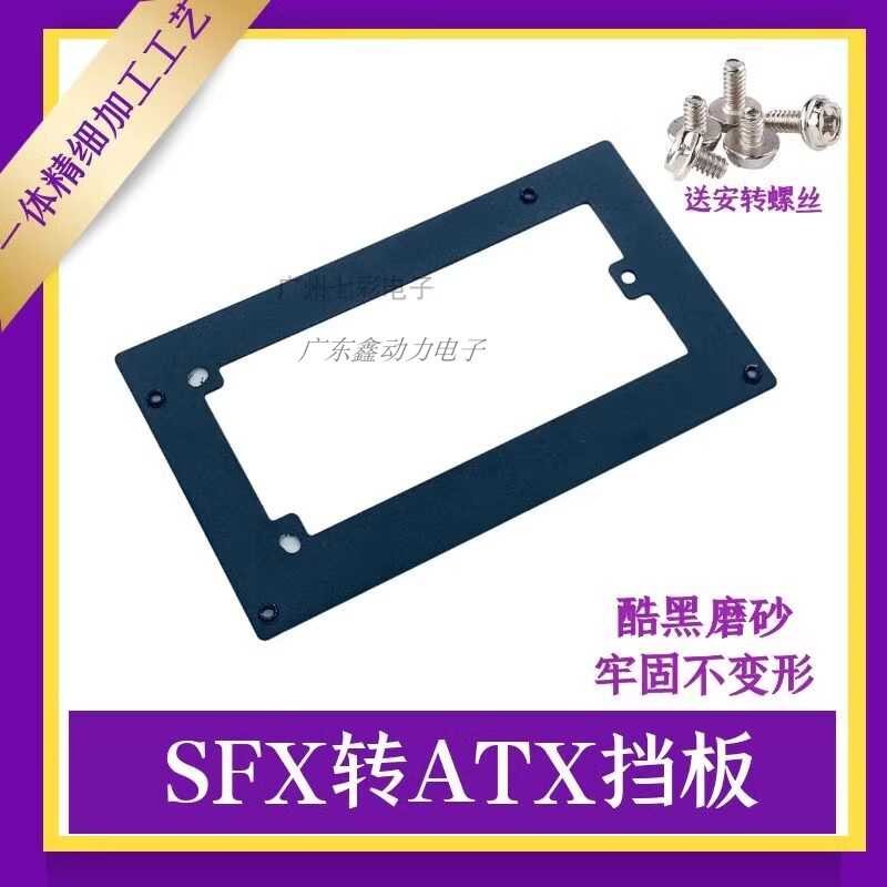 To ATX SFX Power Conversion Board SFX To ATX Power Bracket Large Power ...