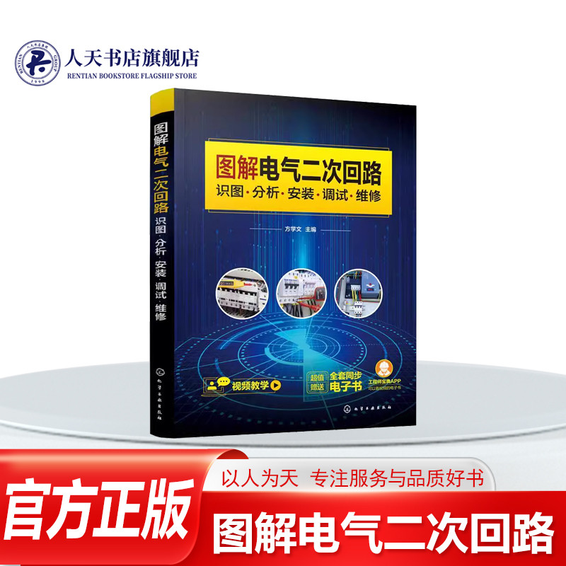 Illustrated Electrical Circuit: Diagram Recognition, Analysis ...