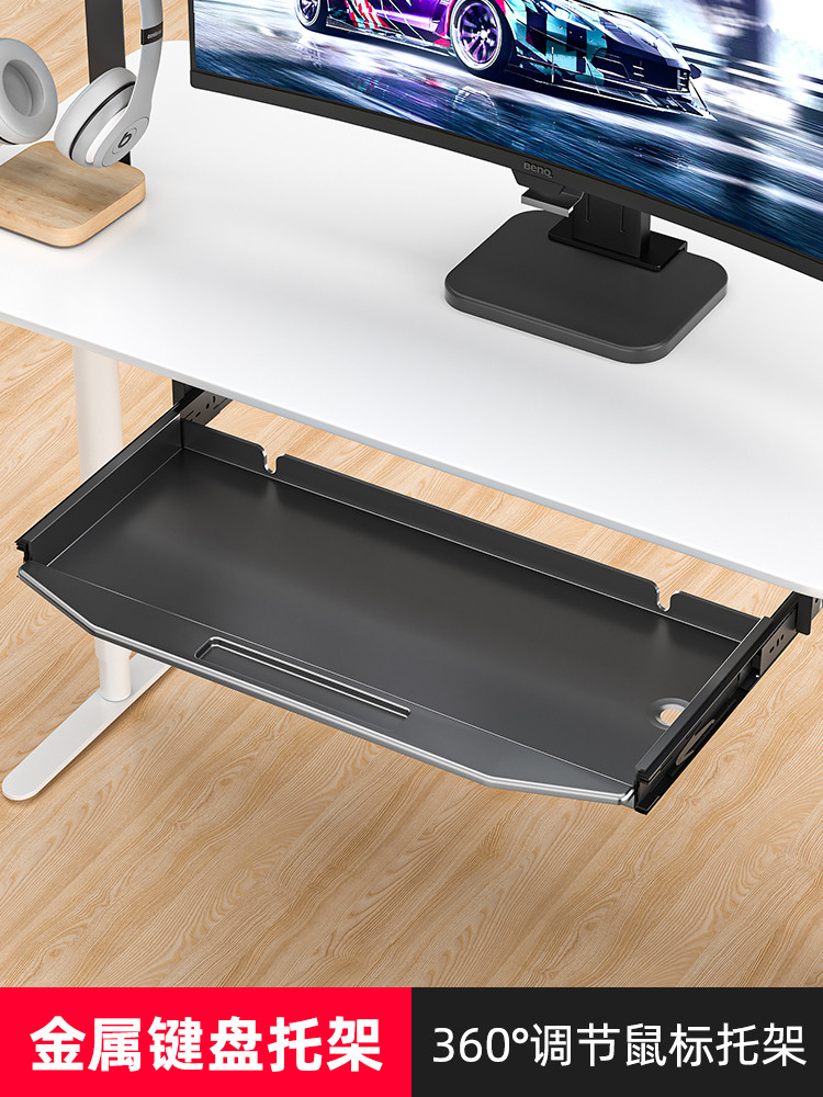 Computer metal bracket, bottom of table with sliding rail drawer ...