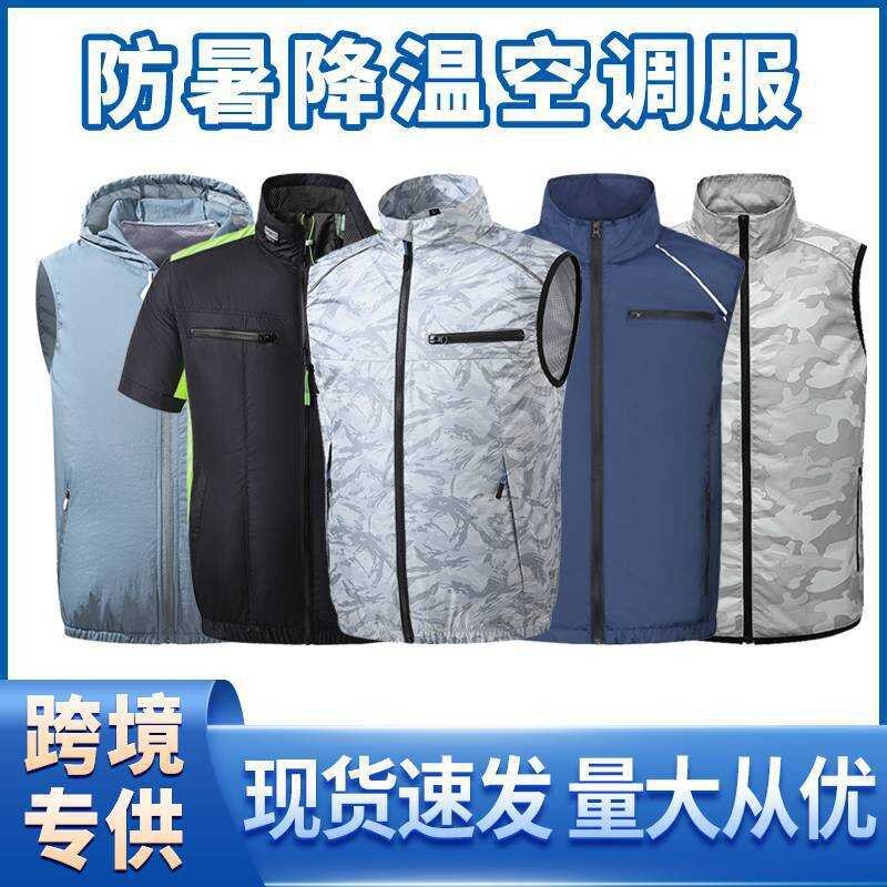 Air Vest Conditioning Fan Suit, Summer New Model, Power Bank Cooling ...