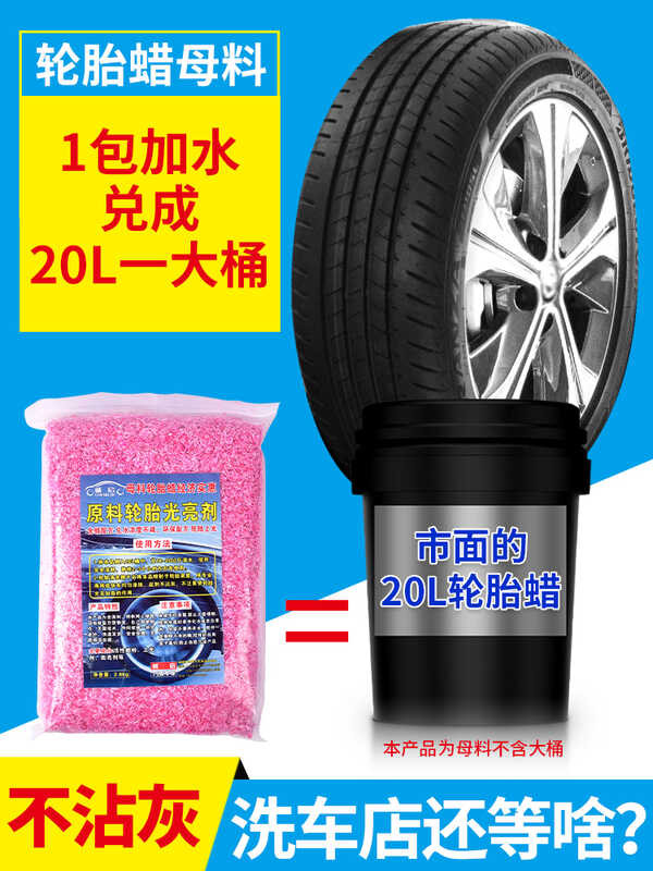 Special bucket wax for the beauty car store, full of 20L liquid gloss ...