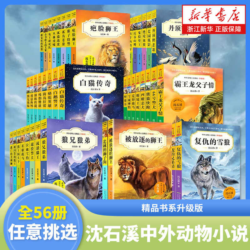 Isang klasikong serye ng libro para s a mga batang 9-12-15 na gulang ay ...