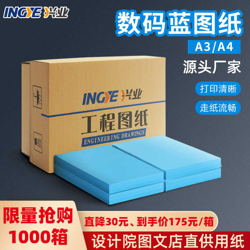 Xingye A3 One side Plotter Engineering Architectural A4 Blueprint Blue ...