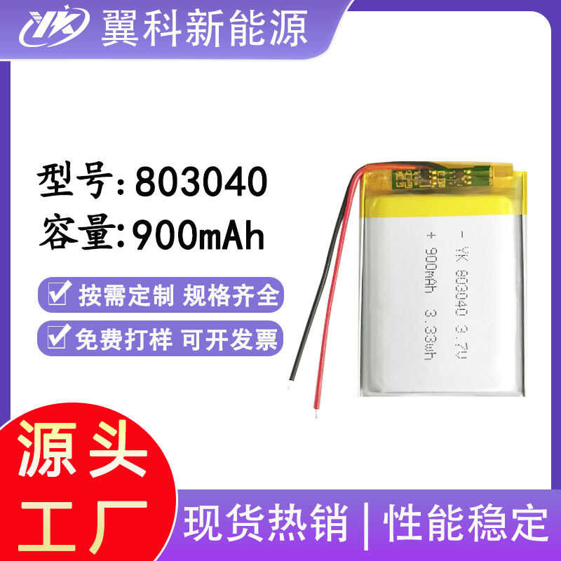 803040 Polymer Lithium Battery 3.7V Beauty Device Toy Wireless Mouse ...
