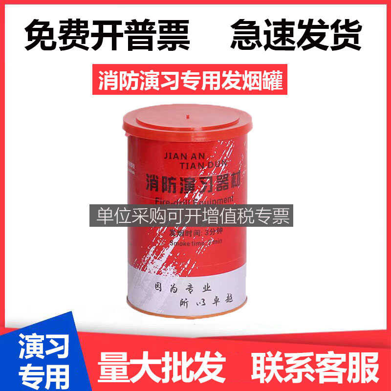 Breathing masks smoke canisters used in emergency drills fire safety ...
