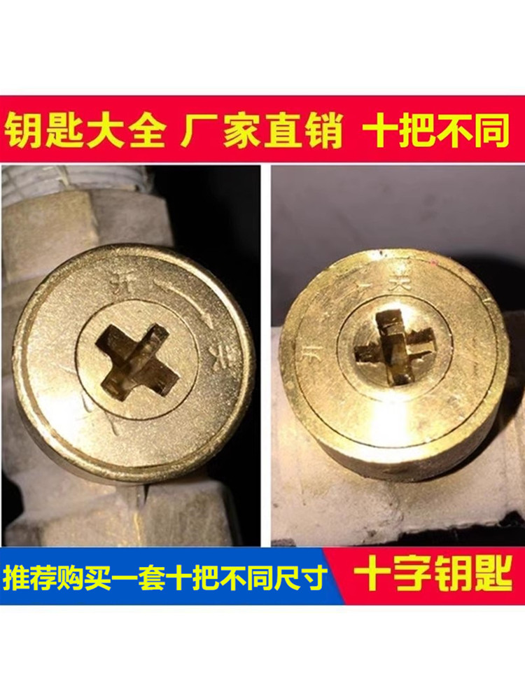 Cross lock valve key, heating key, water meter key, valve key, tap ...