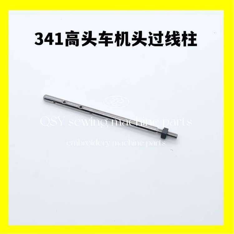 Industrial accessories 341 head column, large mouth, high sewing ...