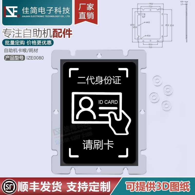 ID pass swipe card, entry and exit sensing, non-contact identific ...