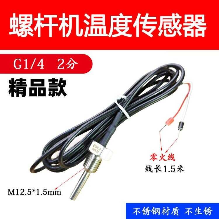 Universal Screw Air Compressor PT100 Temperature M10 M12 M20 Pressure ...