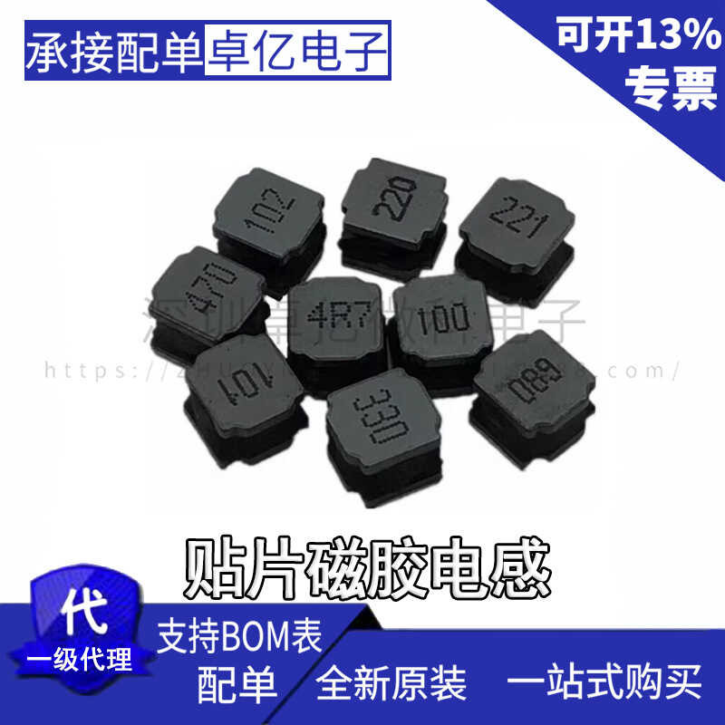 Surface mounted magnetic adhesive inductor NR6045 4.7UH 6.8UH 10UH 15UH ...