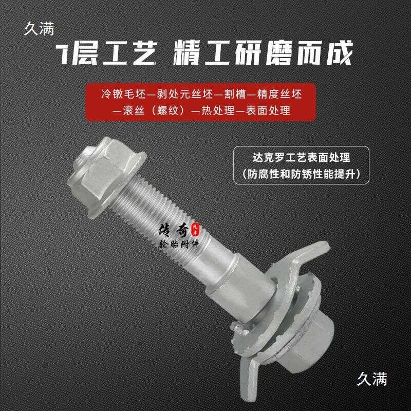 Four wheel alignment eccentric screw, adjustable front wheel camber ...