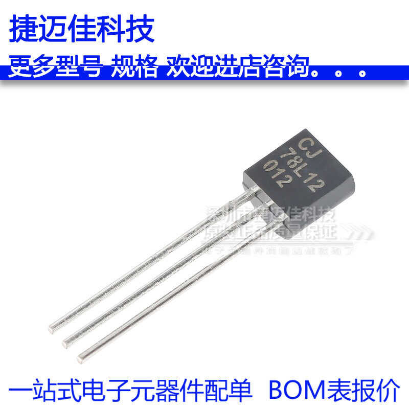 CJ78L12 TO-92 12V 100mA Three terminal Voltage Regulator Regulator Chip ...