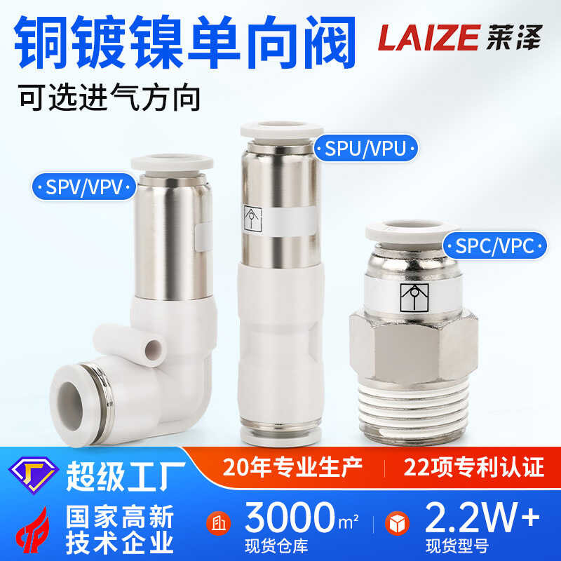 SPC one-way valve thread straight through gas tube cylinder quick ...