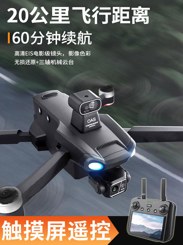 Class-class UAV Aerial Camera, High-definition Professional 8K Night ...